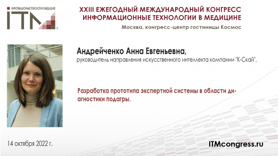 Возможности автоматизированной системы машинного обучения Automl для